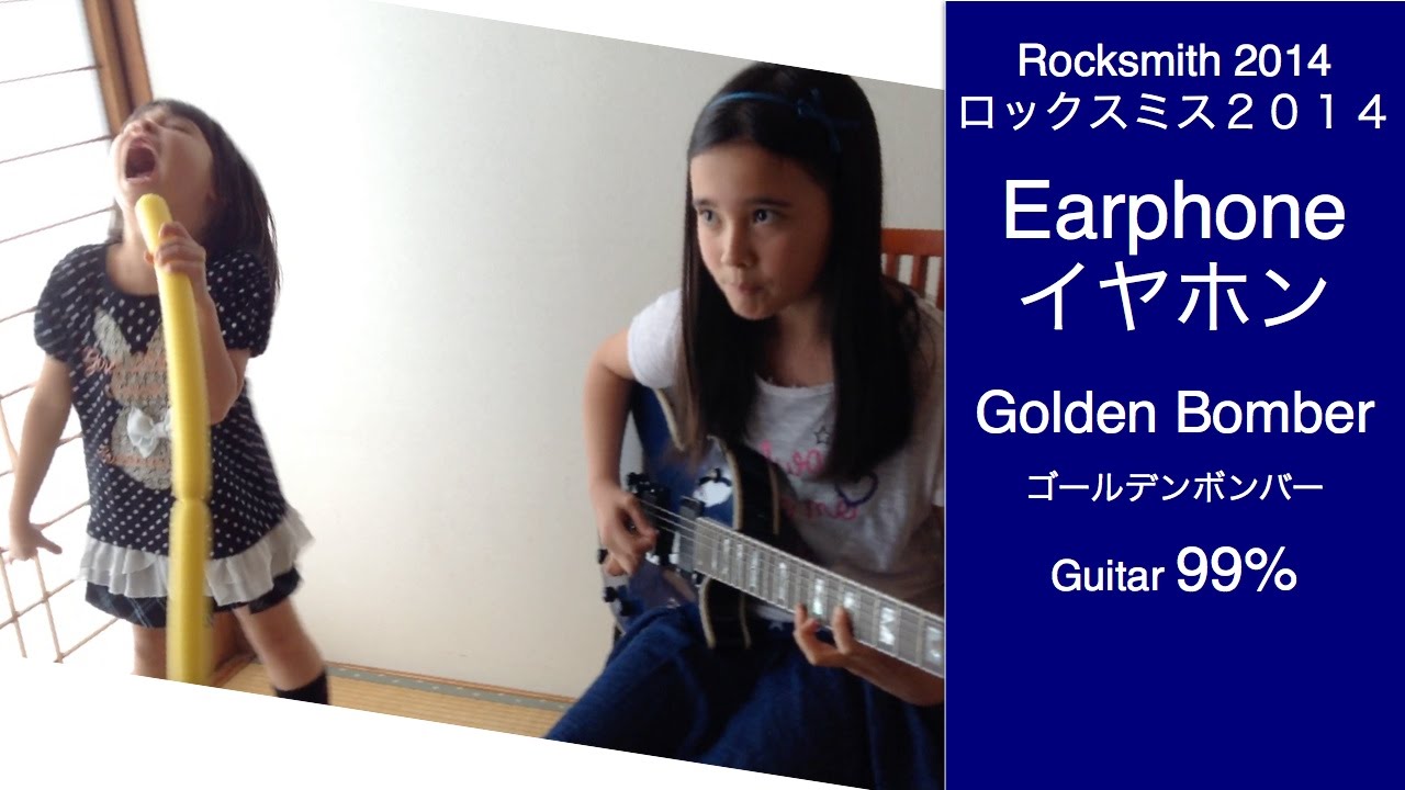 ROCKSMITH Audrey (11) Plays Guitar - Earphone イヤホン - Golden Bomber - 99 ...