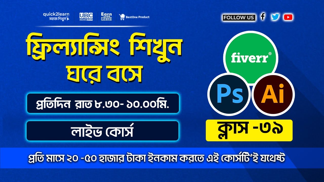 90 Days Freelancing LIVE Course | Class 39 | Earn with Rasel - YouTube