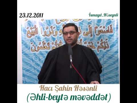 Hacı Şahin Həsənli - Əhli-beytə məhəbbət. (Vədolunmuş) 2017.