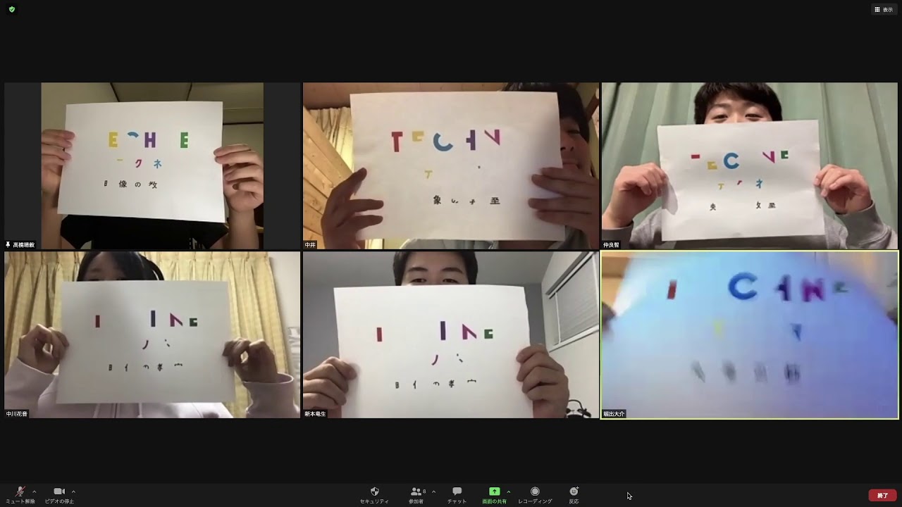 TECHNE ID(同ポジ)『リモート de ツナグ』 - YouTube