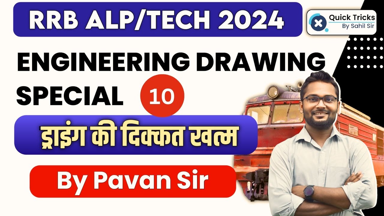 RRB ALP/Tech 2024 | Engineering Drawing Special Class | RRB ALP CBT-2 ...