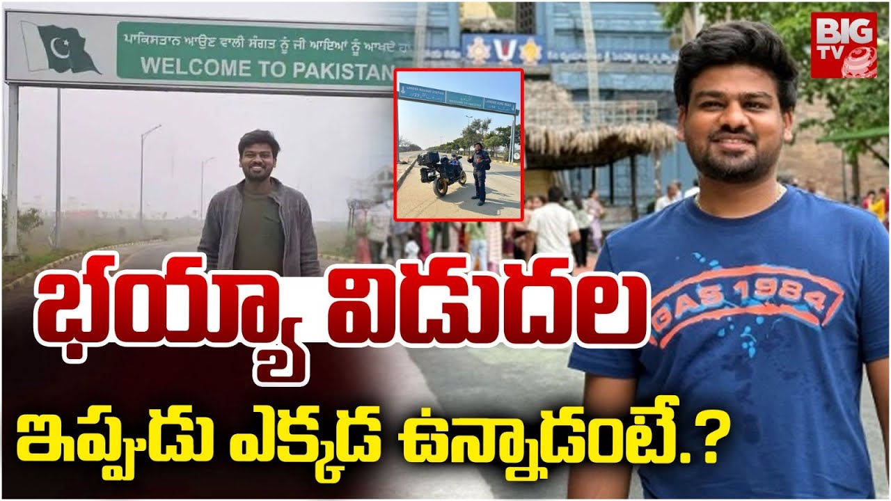 Bayya Sunny Yadava Release : భయ్యా విడుదల ఇప్పుడు ఎక్కడ ఉన్నాడంటే | BSY ...