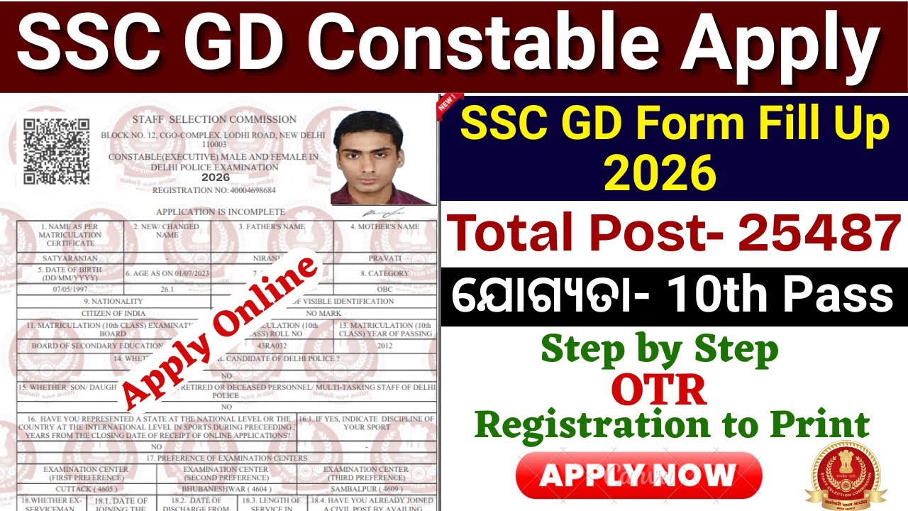 SSC GD Apply Online 2026 Step by Step// How to Apply SSC GD Constable ...