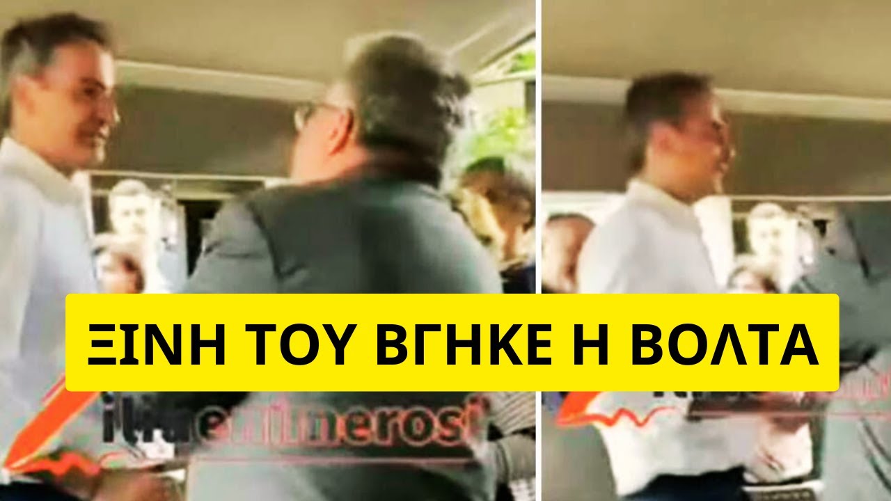 ΕΦΥΓΕ ΣΑΝ ΚΥΝΗΓΗΜΕΝΟΣ Ο ΚΟΥΛΗΣ ΑΠΟ ΤΟΝ ΠΥΡΓΟ - YouTube