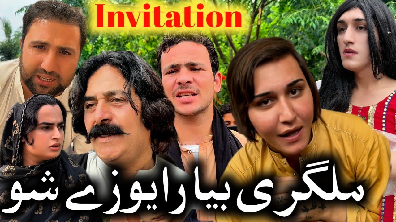 Fazal Dayan Brother Invitation All Friends Together And Enjoy Sadiq ...