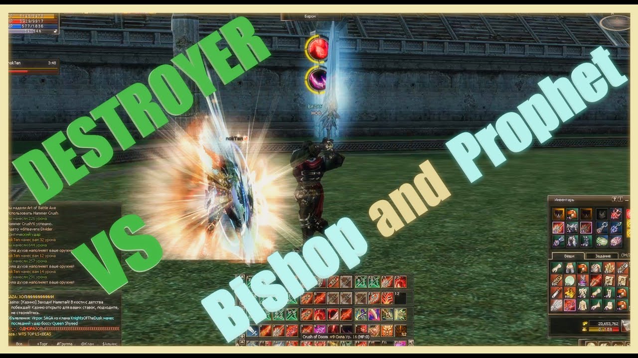 DESTROYER vs Bishop vs PP. Дестроер против бишопа и ПП - YouTube