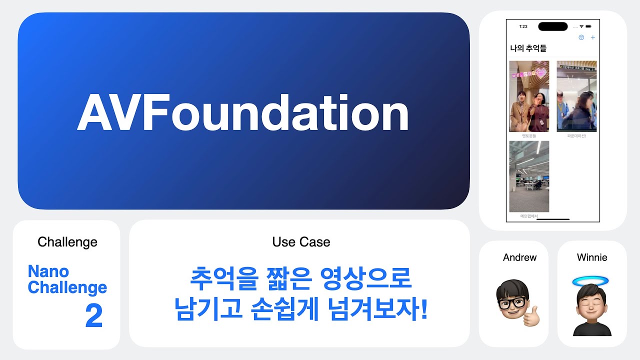 AVFoundation | Andrew, Winnie - YouTube