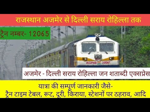 TRAIN NO.12065 Ajmer-Delhi Sarai Rohilla Jan Shatabdi Express JOURNEY ...