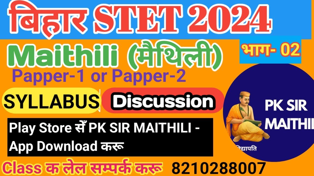 STET Maithili Syllabus discussion unit - 6 to 15 | BIHAR STET 2024 ...