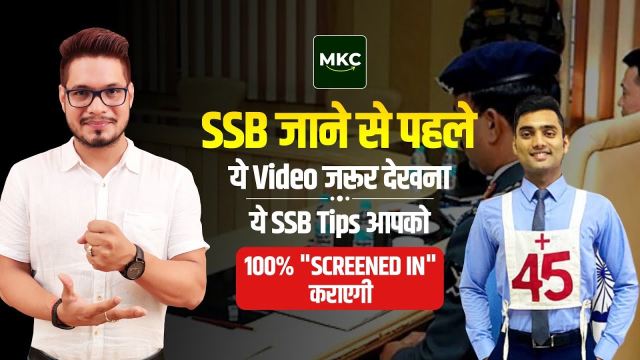 SSB Interview | Key Factors to get "SCREENED IN " in SSB Interview ...