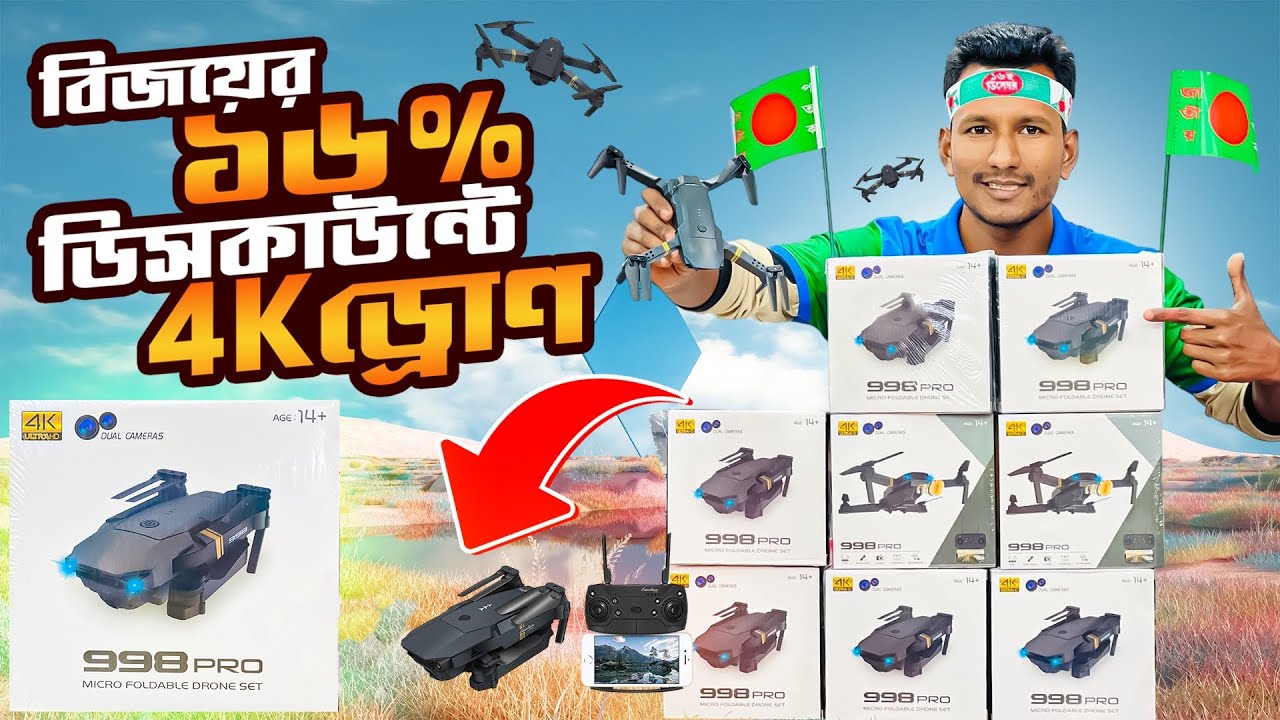 মার্কেট চ্যালেঞ্জ রেট এ 998 Pro 4k Drone...😎 Best Micro Foldable Drone ...