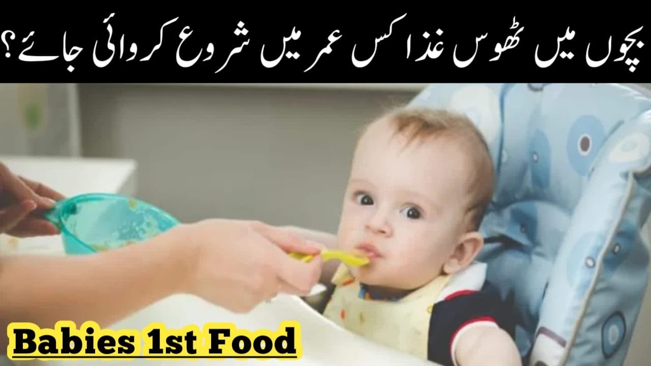 Solid Foods For 6 Month Baby|| Baby Led Weaning|| Babies First Food|| When to start solid food ...