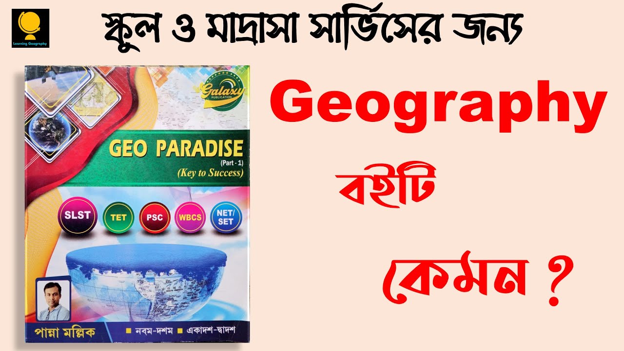 SLST Geography Book IX-X & XI-XII | Madrasah Service Commission ...