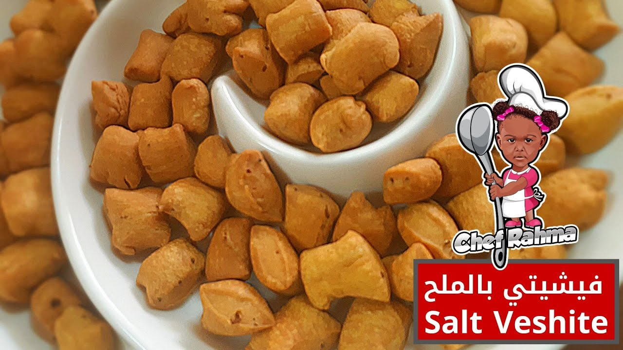 Salt Veshite | فيشيتي بالملح - YouTube