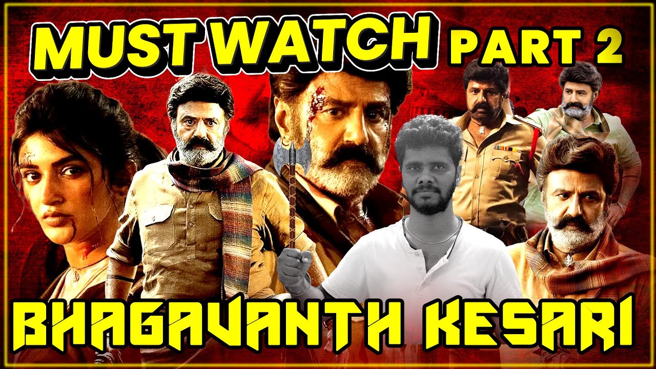 ஆக.. இந்த படத்தை பாருங்க | Bhagavanth kesari - part 2 | @yaardaivan ...