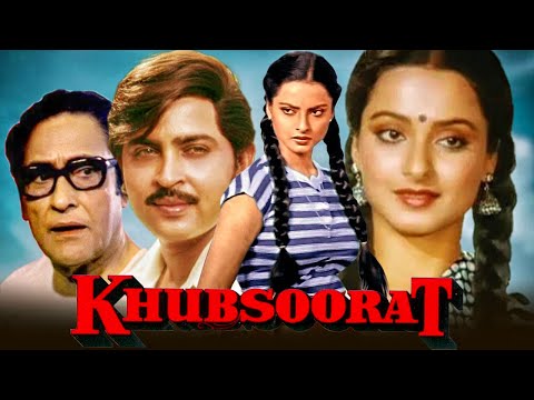 ख़ूबसूरत - Bollywood Superhit Comedy Hindi Movie | Ashok Kumar, Rakesh Roshan, Rekha | Khubsoorat |