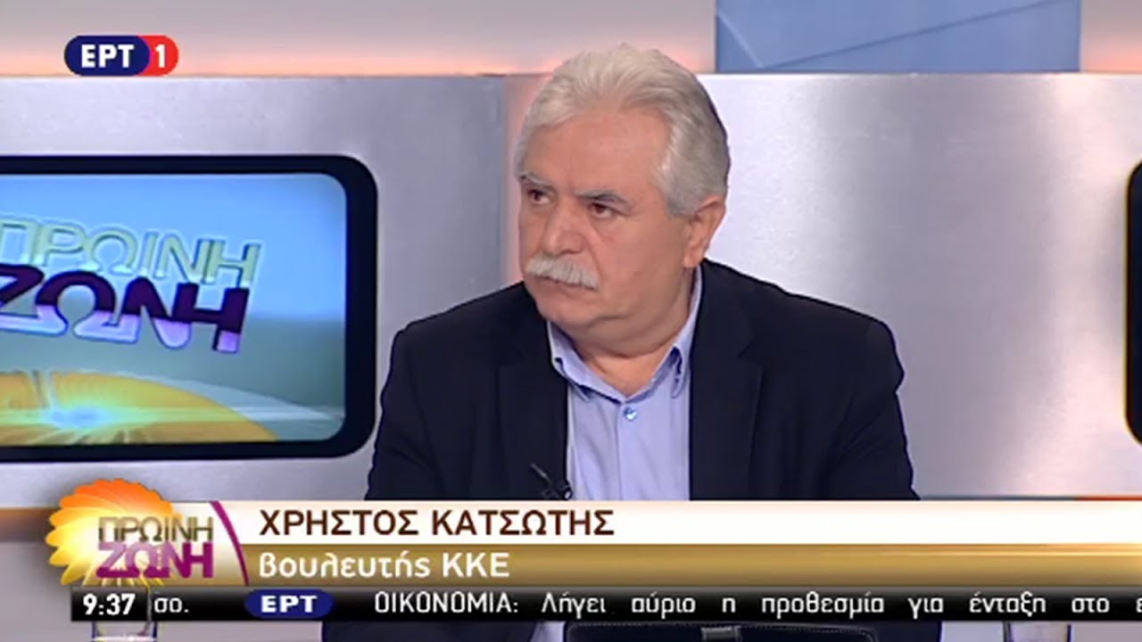 ΠΑΡΕΜΒΑΣΗ ΤΟΥ ΧΡΗΣΤΟΥ ΚΑΤΣΩΤΗ ΣΤΗΝ ΕΡΤ1 - YouTube