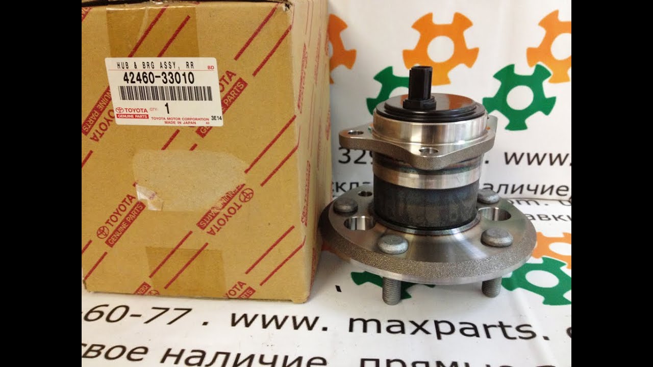 4246033010 42460-33010 Ступица задняя левая подшипник задней ступицы ...