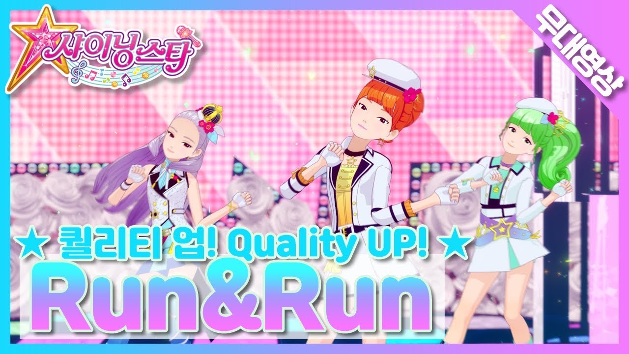 [MV Clean] 돌스 - Run&Run｜Dolls - Run&Run｜SM Rookies - YouTube
