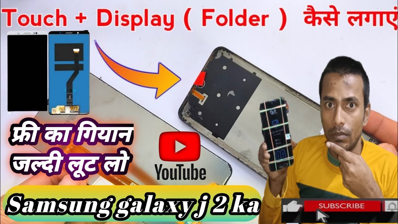 mobile touch fitting very easy || only one minute || अगर वीडियो पसंद आए ...