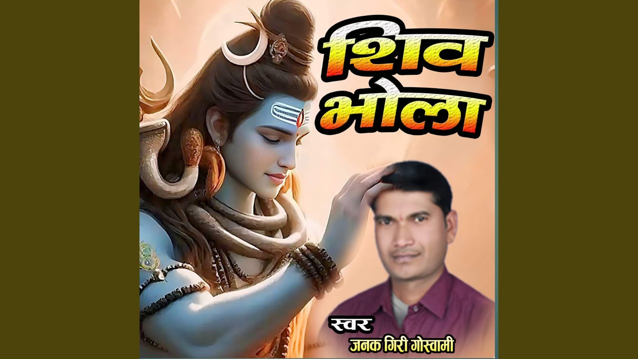 Shiv Bhola - YouTube