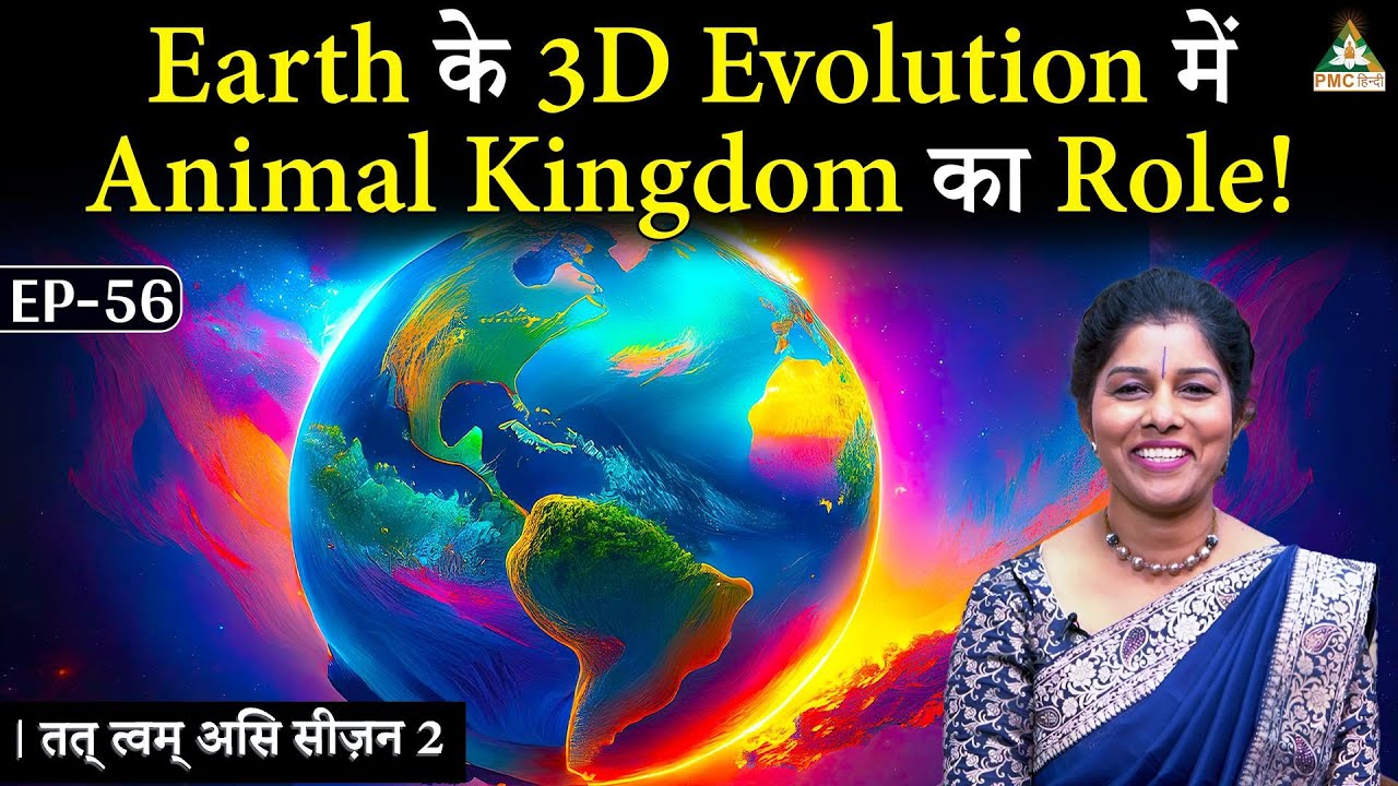 Earth's 3D Journey: What was the Purpose of Animal Kingdom? | Deepthi ...