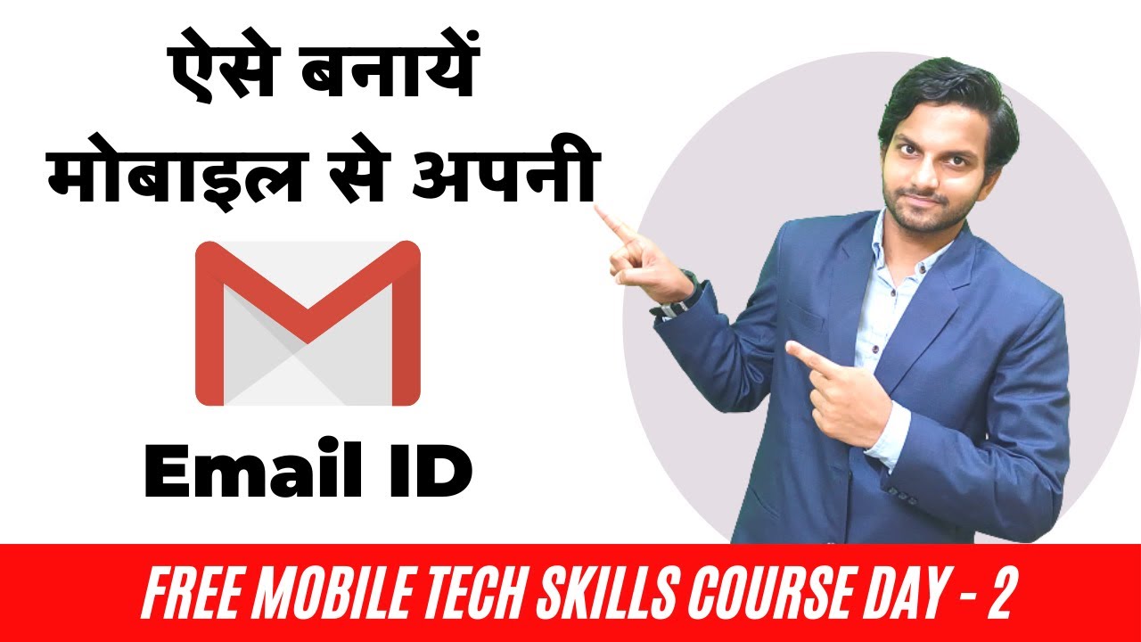Day 2 How To Create Email ID And Update Profile Picture From Mobile Mobile Tech Skills Course Day 2 How To Create Email ID And Update Profile Picture From Mobile Mobile Tech Skills Course