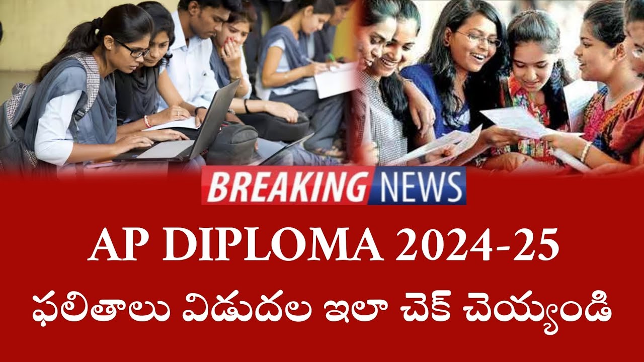AP Diploma Results Release Date 2025 | AP Diploma Good News 2025 - YouTube