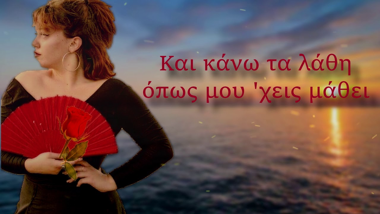 Marseaux - Το Τανγκό της Μαρσό (Lyric Video) #WNCfam - YouTube