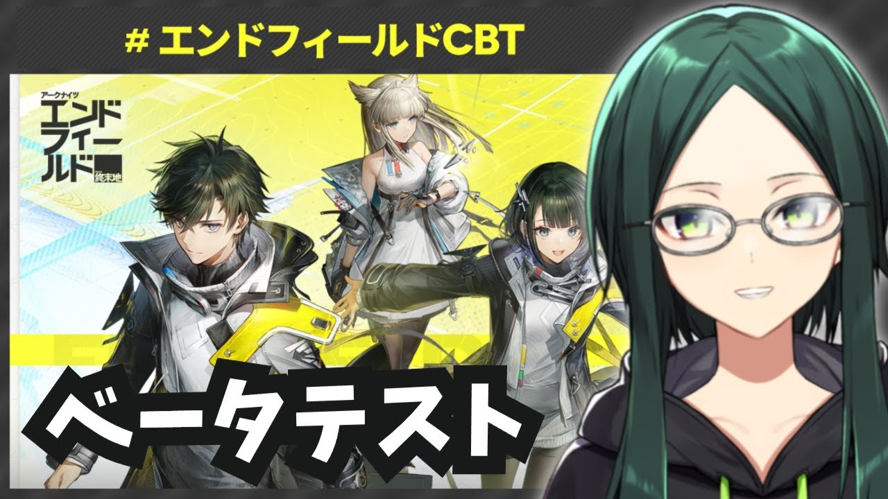 【アークナイツ】寝る前にガチャ！ストーリーも少しだけ進めちゃう【エンドフィールド】4日目 - YouTube