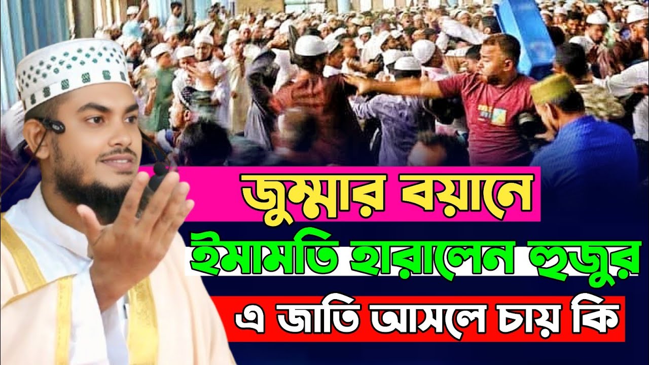 বাঙালি চায় কি | Mufti Amir Hamza | Parvez Hussain Waz | Tafsir Voice ...