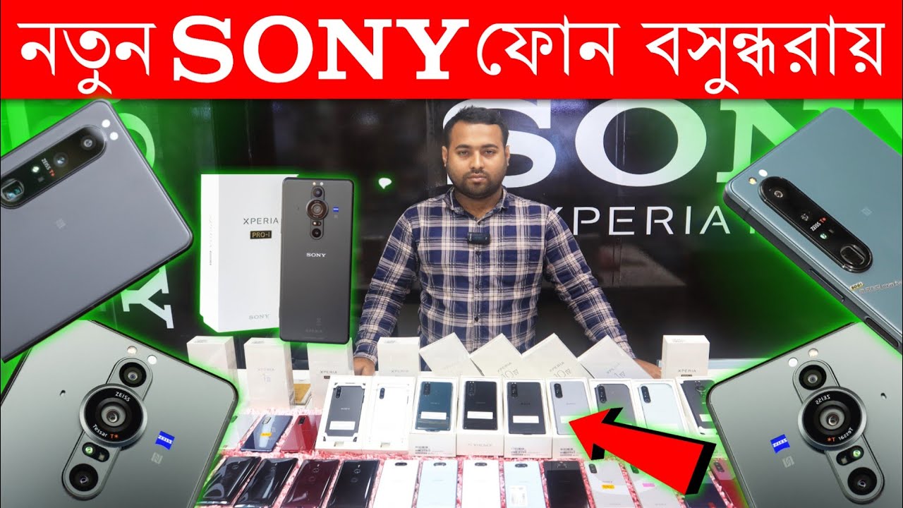 Sony new mobile phone price in BD 2022 || used Sony mobile phone price ...