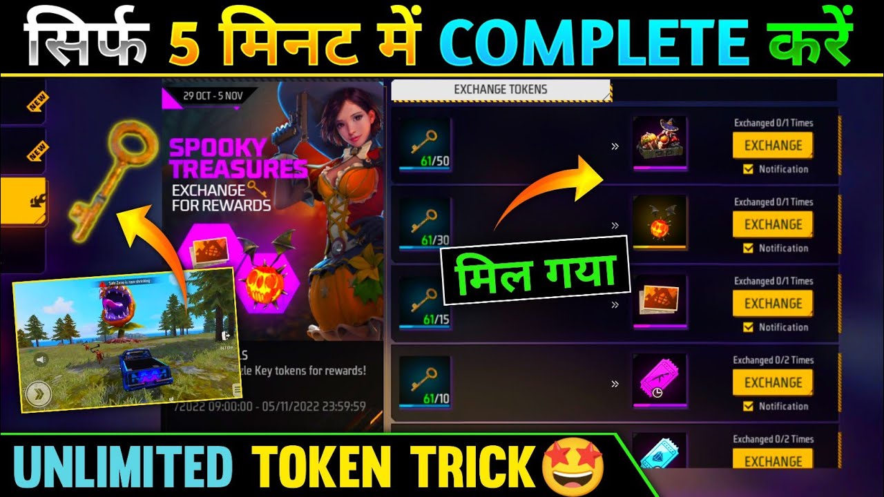 Unlimited Token Trick😱- Spooky Treasure Event | Free Fire New Event ...