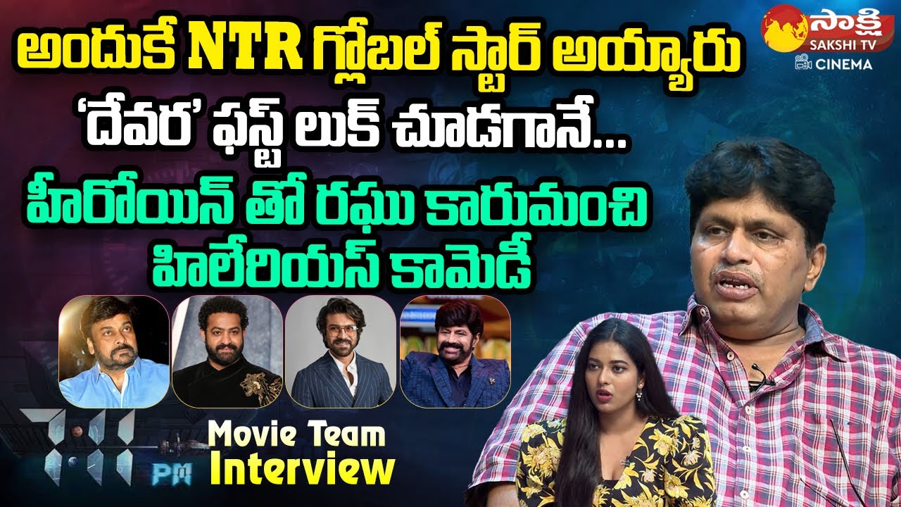 Comedian Raghu Karumanchi Exclusive Interview | 7:11 PM Movie | Jr Ntr ...