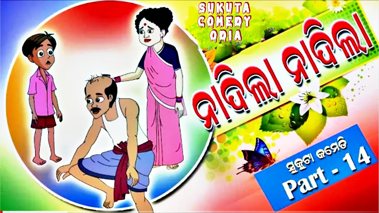 Nadila Nadila | Sukuta Comedy Part - 14 | Sukuta Comedy | Sukuta New ...