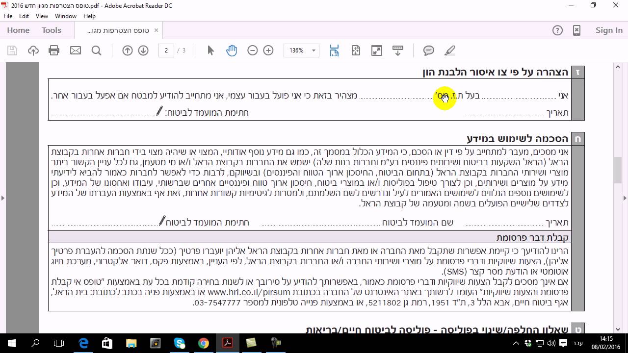 Investor 360 - הוראות מילוי טופס הצטרפות מגוון - YouTube