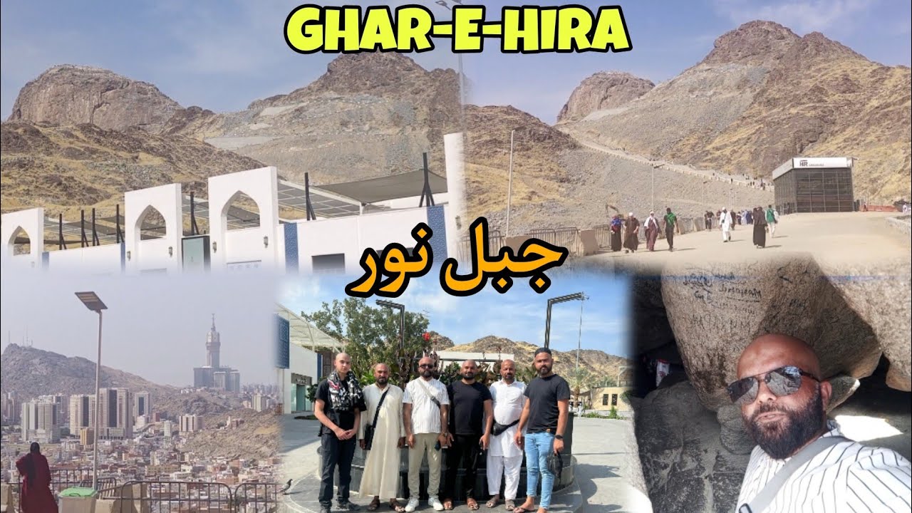 Ghar e Hira | Cave of Hira Inside View Detail | Jabel Noor | New Safe ...