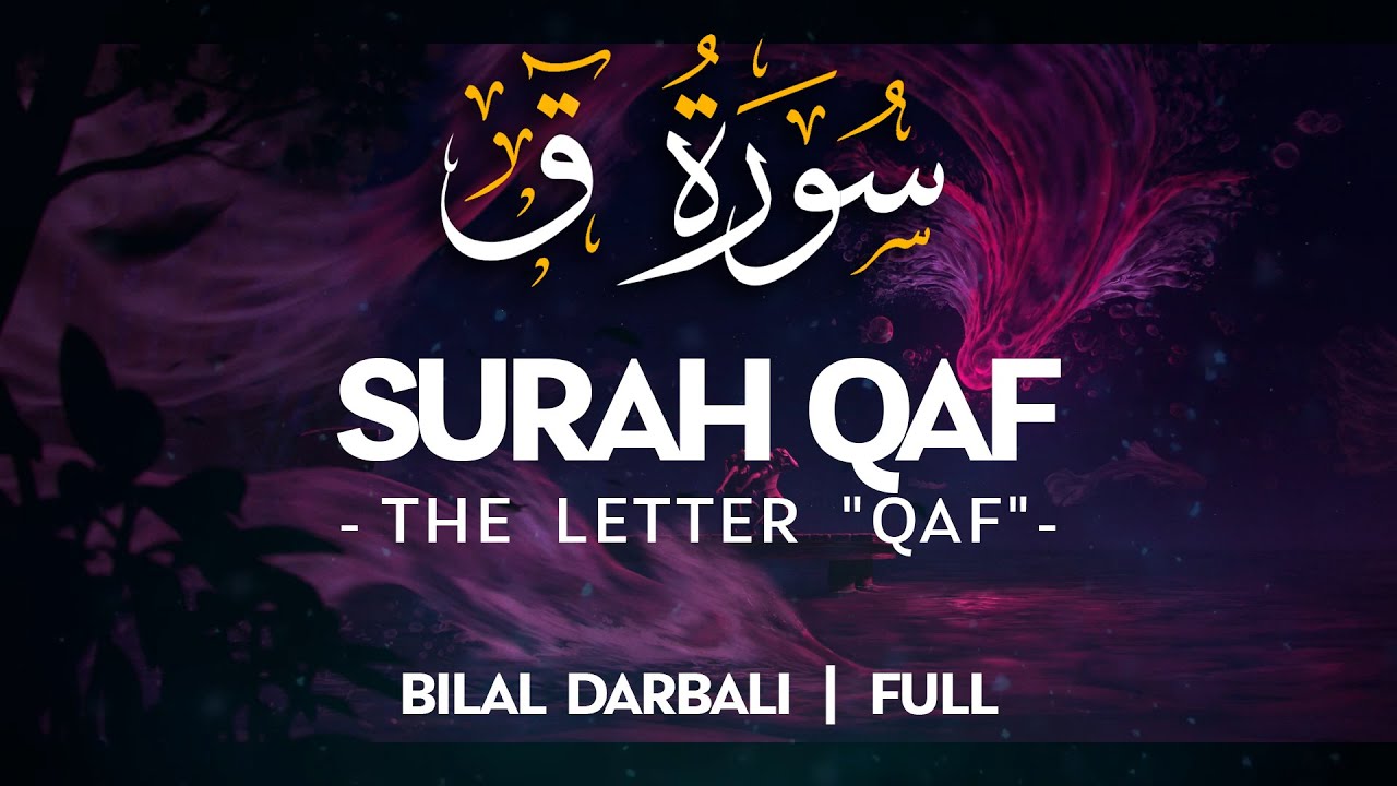 Surah Qaf سورة ق ‎ (THE LETTER "QAF") - القارئ بلال دربالي | Bilal ...