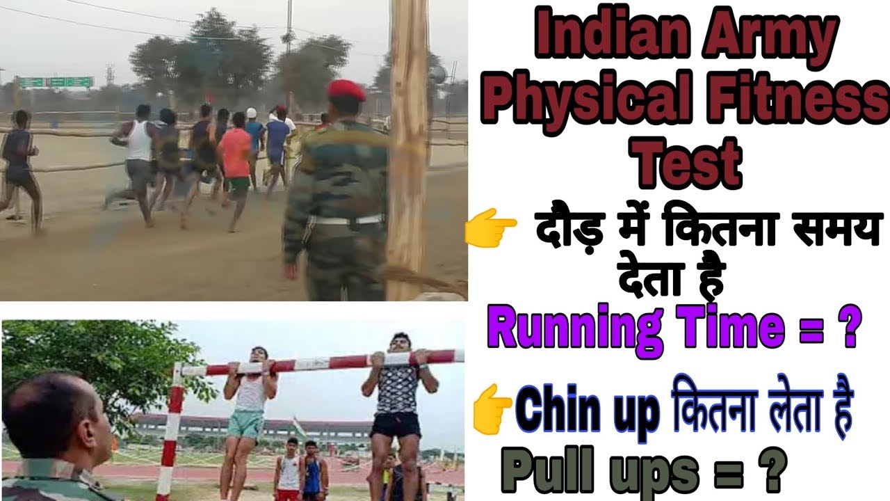 Indian army physical fitness test in hindi, army physical fitness test ...