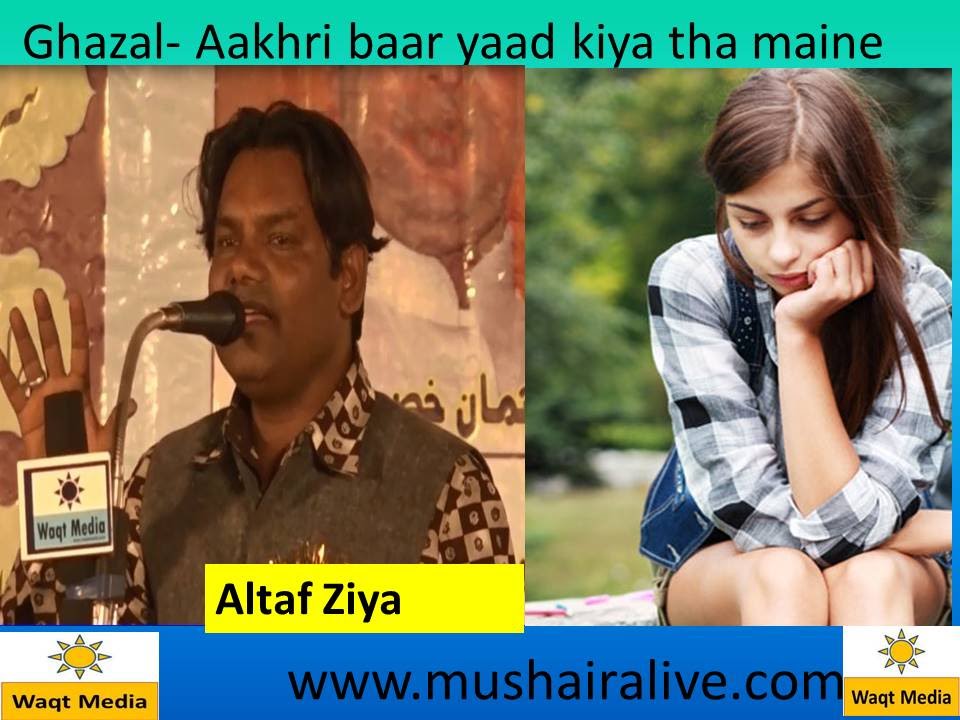 altaf ziya latest mushaira 2015 - YouTube