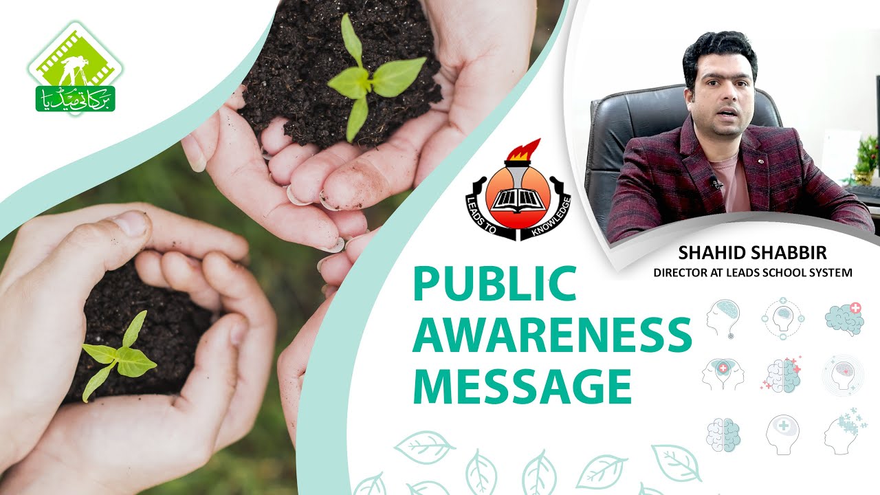 Awareness Message | Public Concepts about education | Shahid Shabbir ...