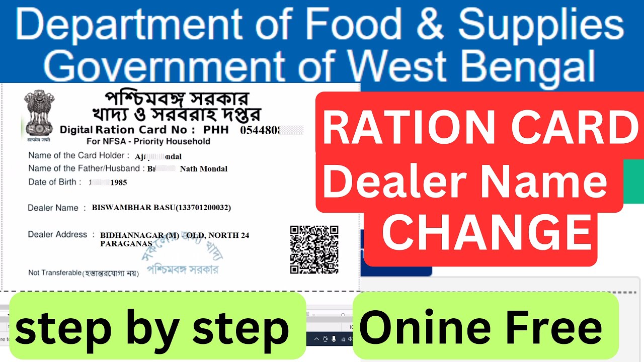 ration card dealer change online I ration card dealer change kaise I ...