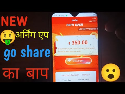 😮आ गया है go share का बाप 🤑|| jaldi register karo || go go share jaisa ...