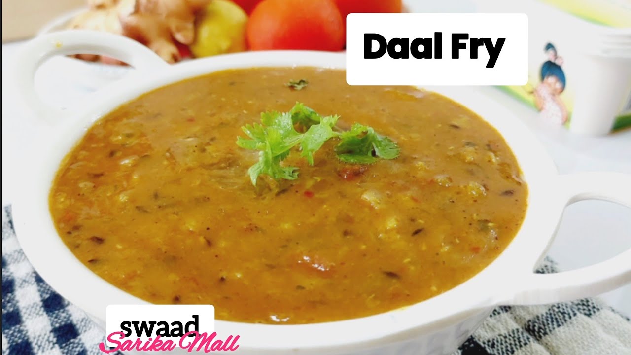 Daal Fry Recipe | ढाबा स्टाइल दाल फ्राई | Daal Tadka | Dal Fry Recipe ...