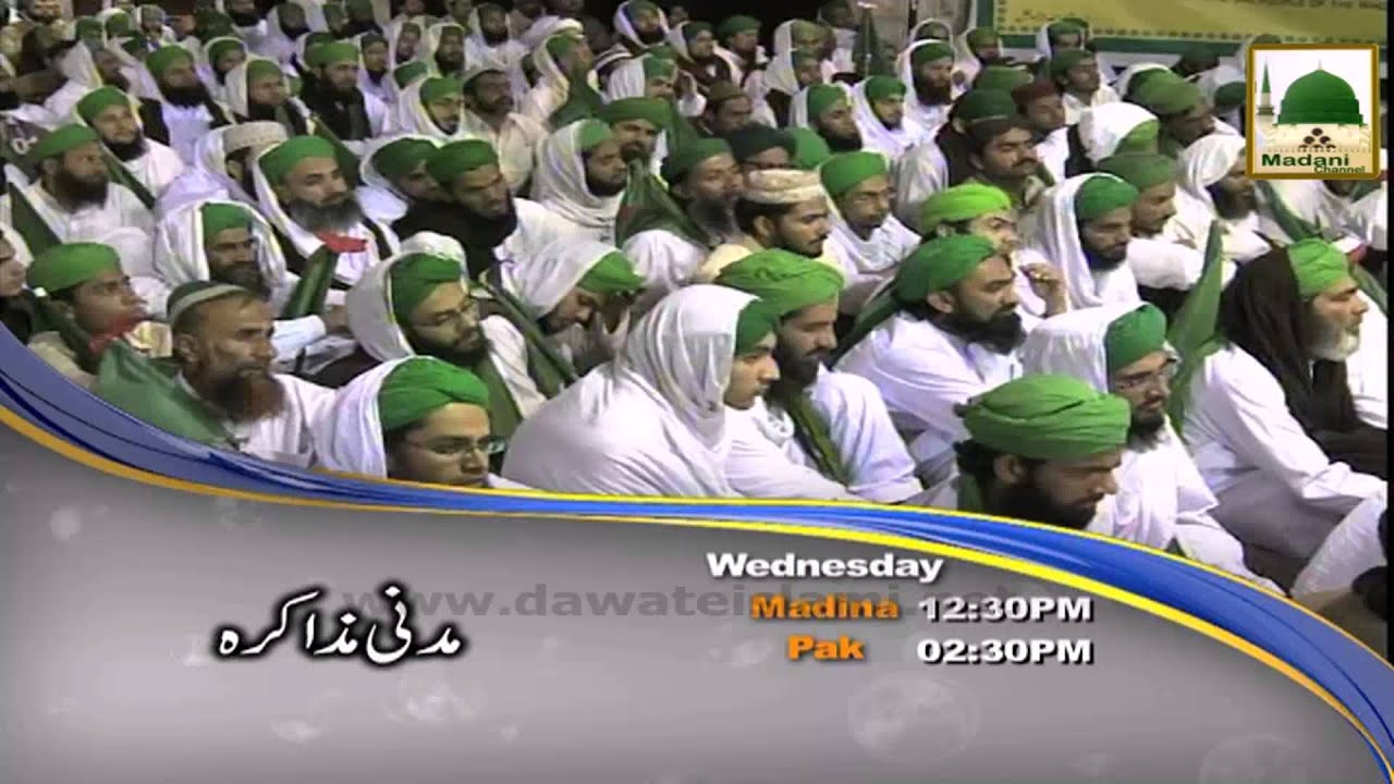 Madani Channel - Showreel - Wednesday - YouTube