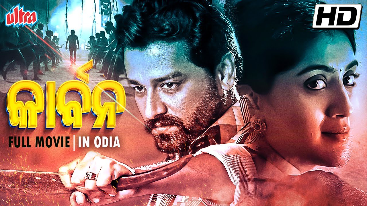 CARBON || କାର୍ବନ || NEW RELEASE SOUTH ODIA DUBBED MOVIE || SUPER HIT ...