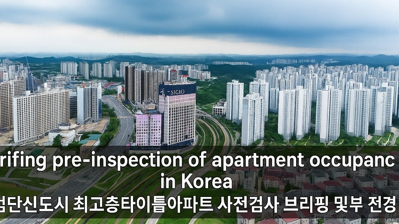 Brifing pre-inspection of apartment occupancy of new city in Korea. 검단 ...