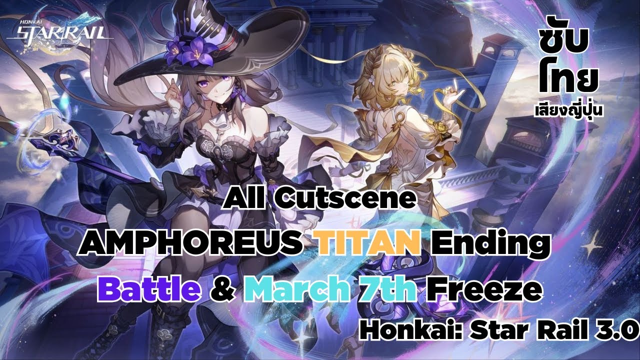 Main Story All Cutscene 3.0 Thai |AMPHOREUS TITAN Ending Battle & March ...