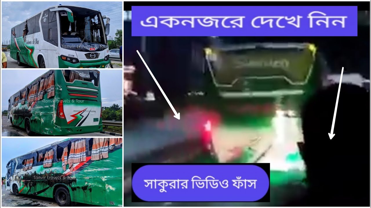যে কারনে সাকুরা বাস উল্টিয়েছিল ভিডিও দেখুন || Sakura Paribahan ...