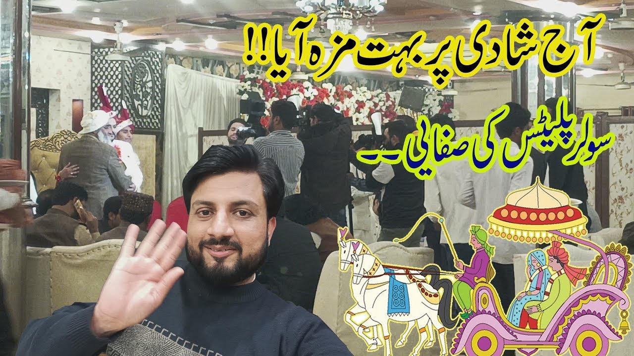 Aj Shadi Pr Bohat Maza aya.. - YouTube